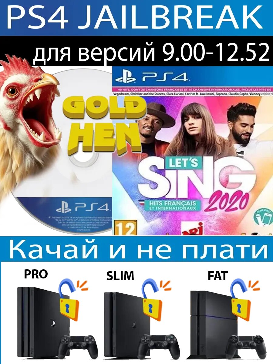 Let’s Sing 2020 диск PS4 JB