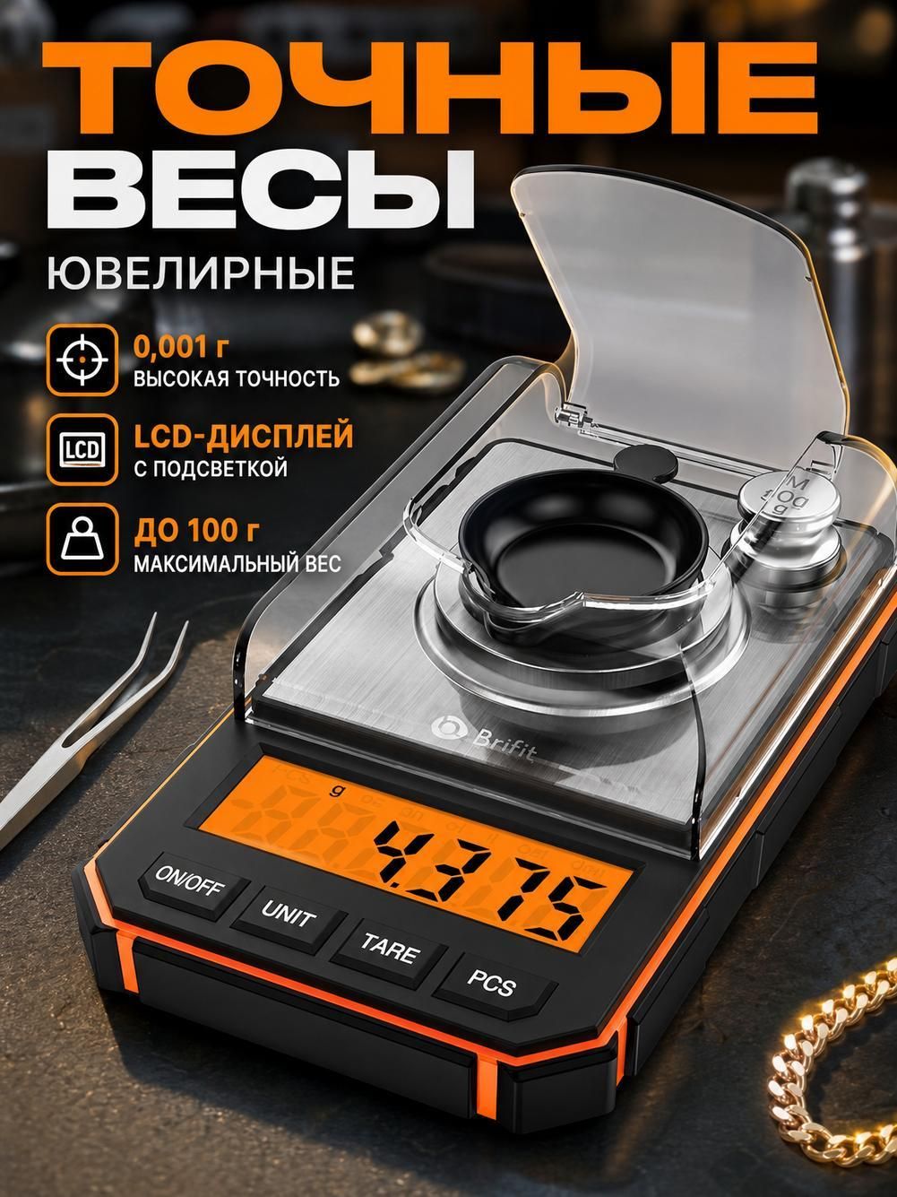 Точность до 0,001 грамма Профессиональные ювелирные весы Мини-карманный цифровой дисплей