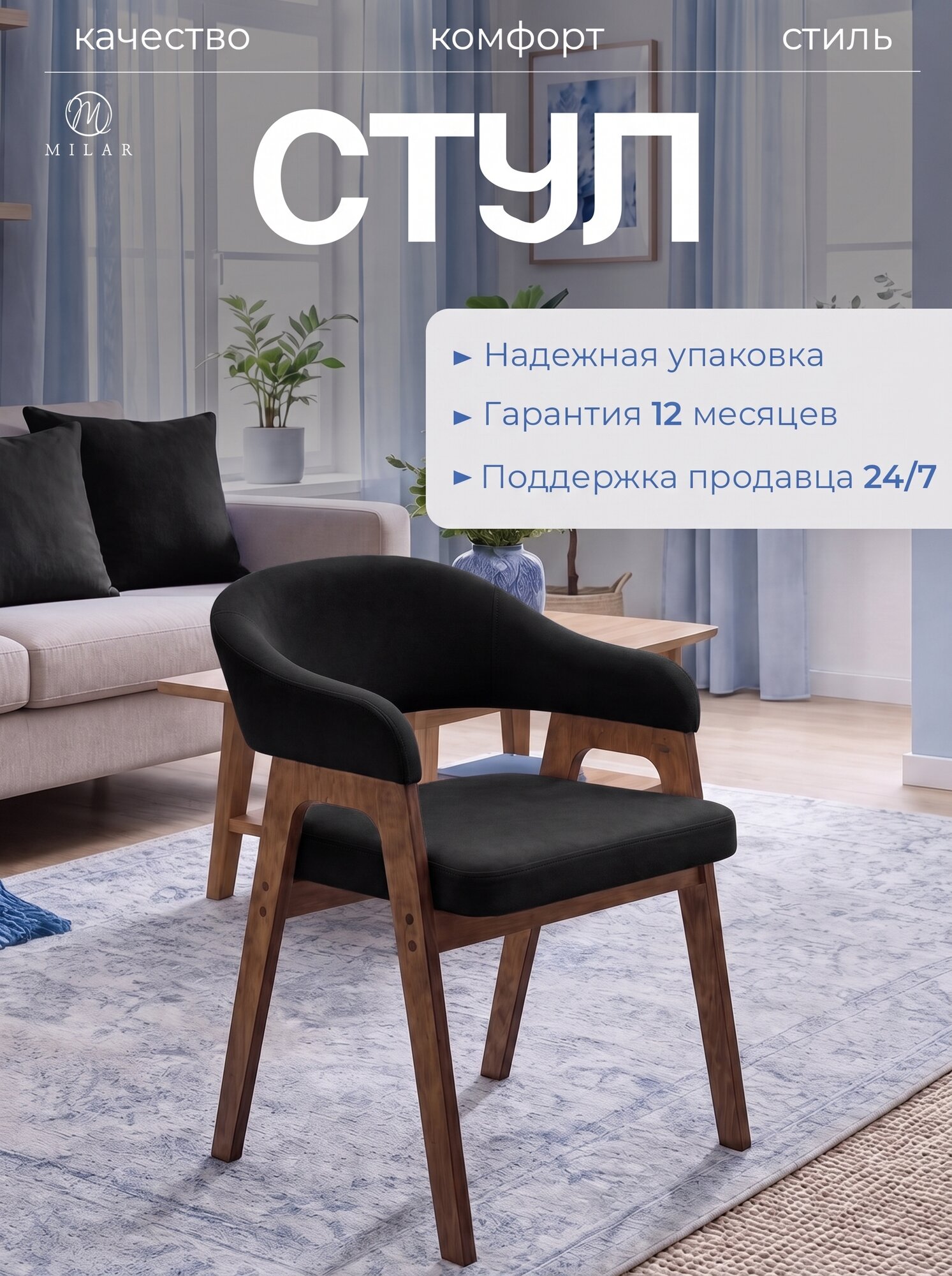 Стул мягкий для кухни со спинкой деревянный