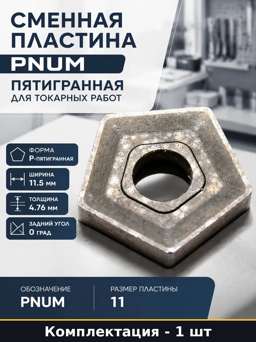 Пластины токарные сменные диаметр 6.35 мм, твердый сплав ВК8, ширина 11.5 мм, толщина 4.76 мм, для конструкционной стали