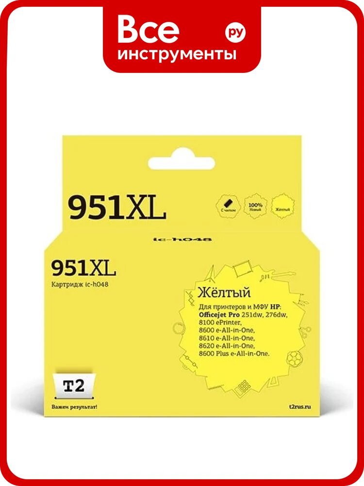 Картридж T2 (CN048AE/CN048/951XL/951) для HP Officejet Pro 8100, 8600, 8600 Plus, 251dw, 276dw, желтый IC-H048