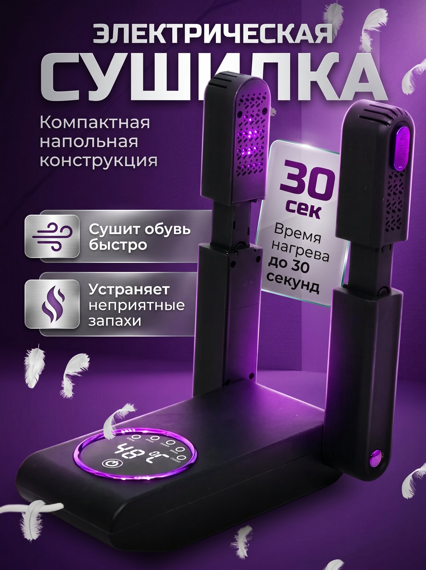 Сушилка для обуви , электрическая , ультрафиолетовая , складная, противогрибковая, для кроссовок, ботинок, кед