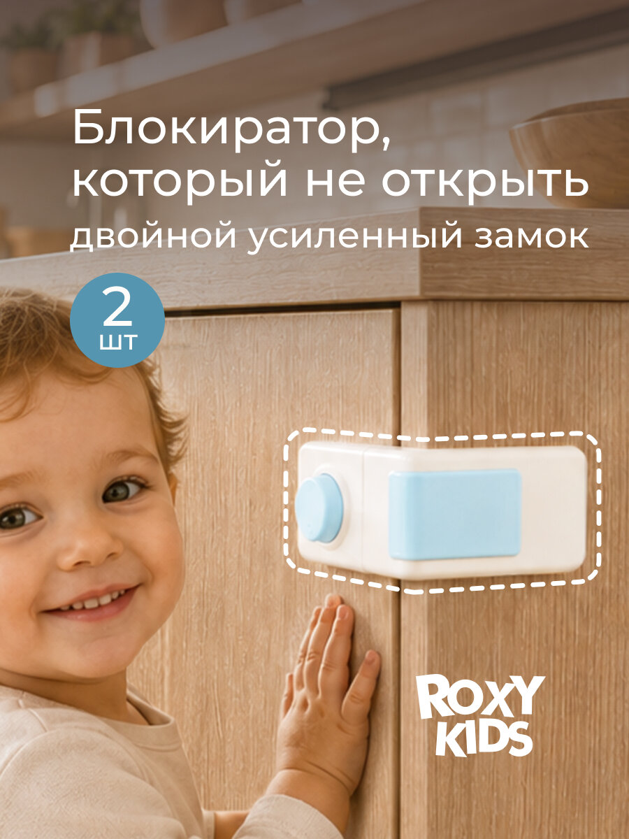 Блокиратор угловой для ящика комода, с переключателем, 2 шт