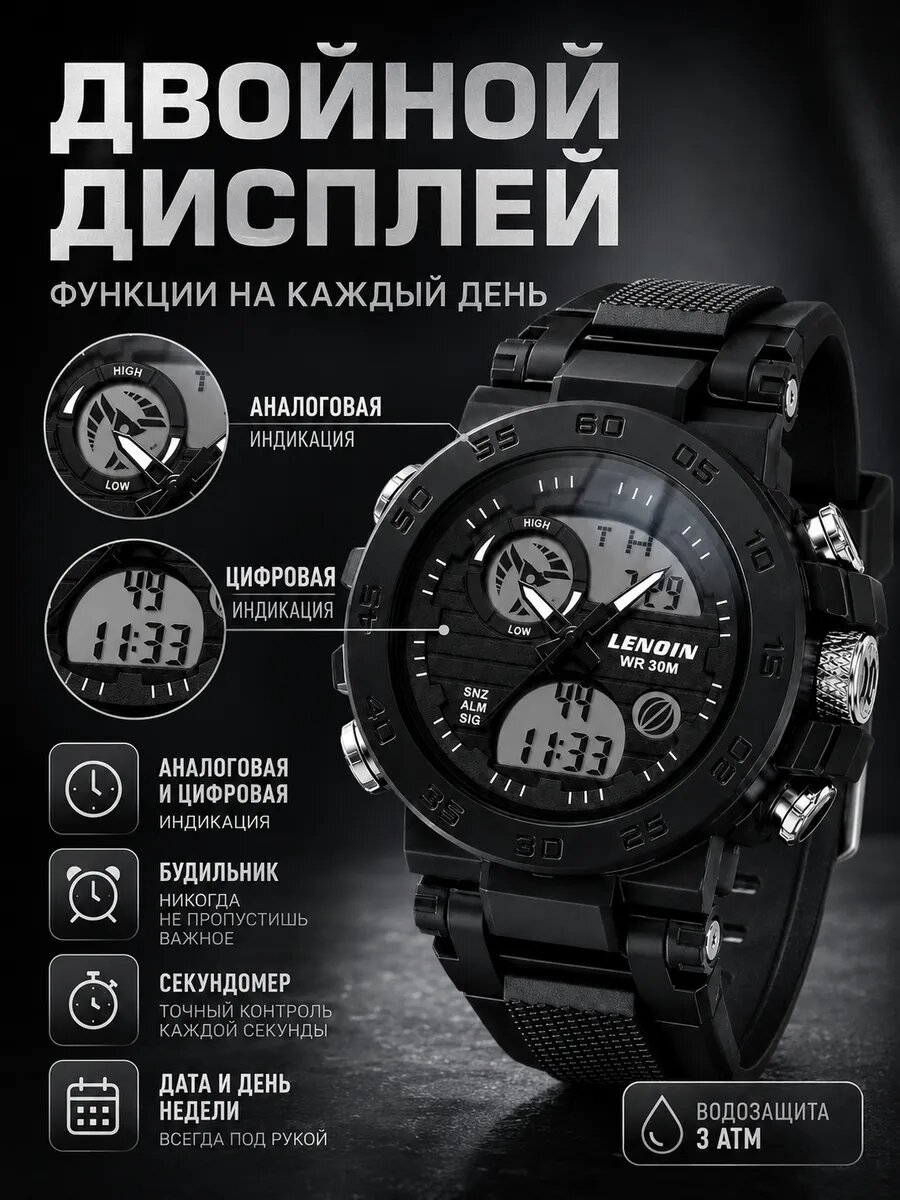 Тактические часы с двойным дисплеем и секундомером