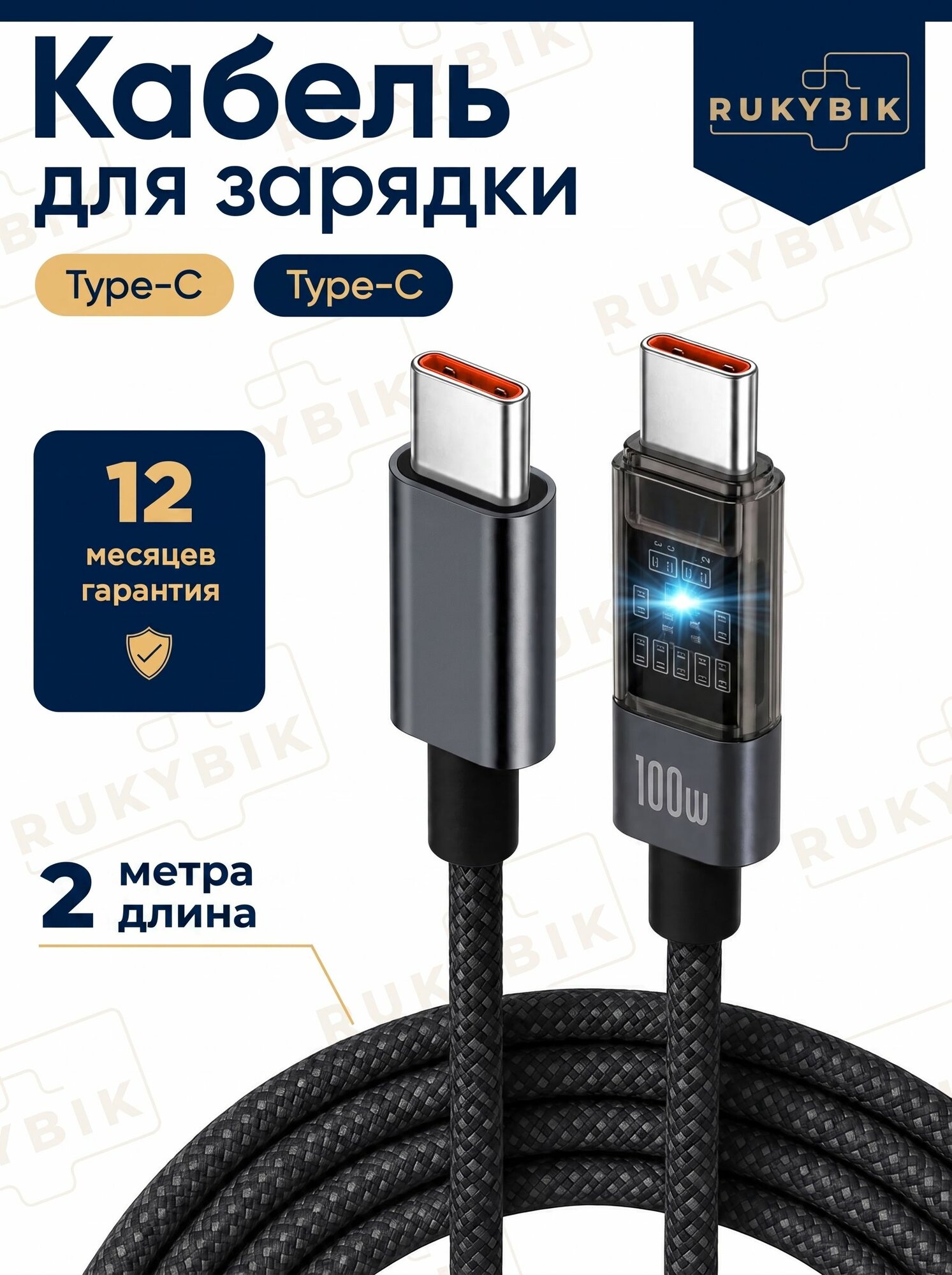 Кабель Type-C Type-C 100 Вт / провод type c 2 м в нейлоновой оплетке / тайпси шнур для быстрой зарядки