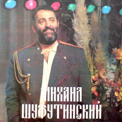 Тихий Дон