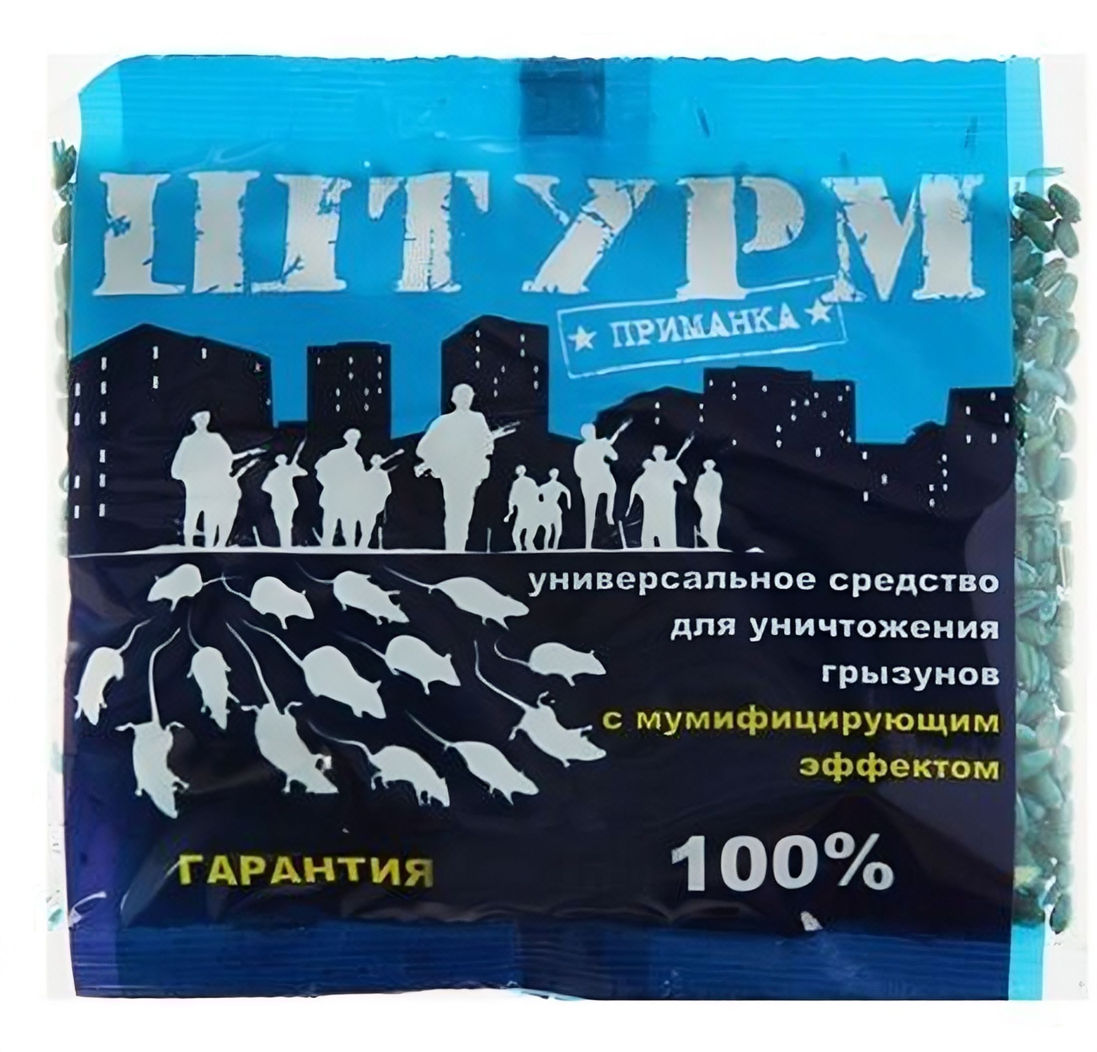 Зерно от мышей и крыс 100 гр "Штурм" - основу составляет зерно пшеницы с добавлением кукурузы, что значительно повышает привлекательность приманки для грызунов.