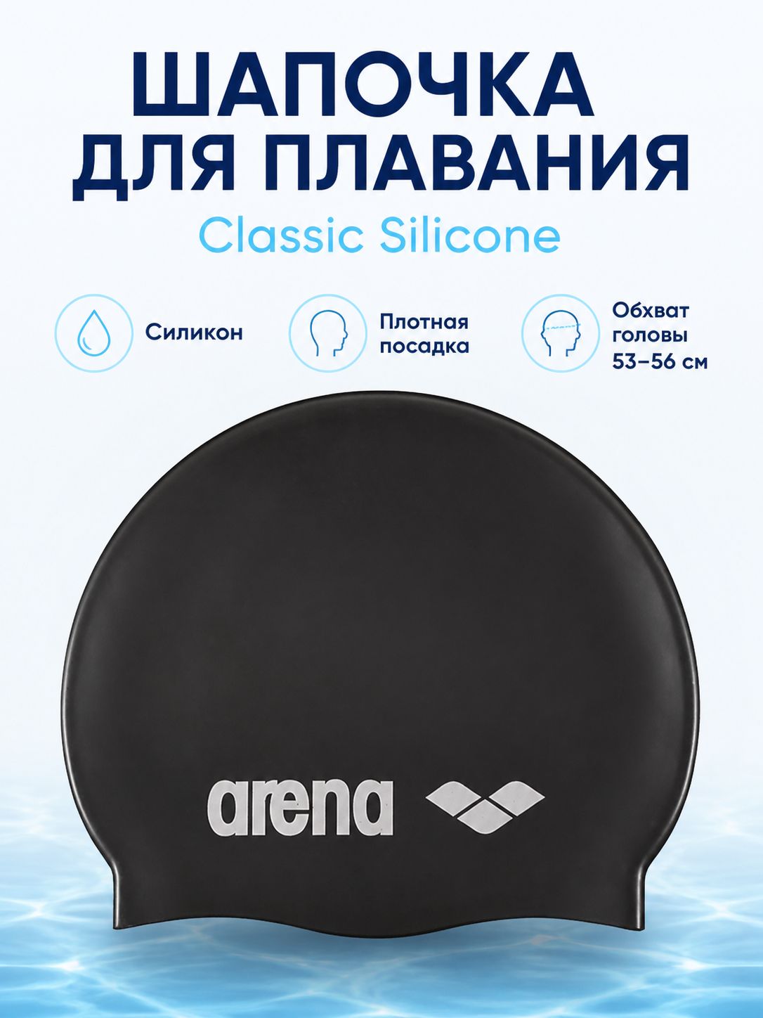 Шапочка для плавания из силикона Classic, размер 53-56, зеленая, универсальная для взрослых и детей, мягкая
