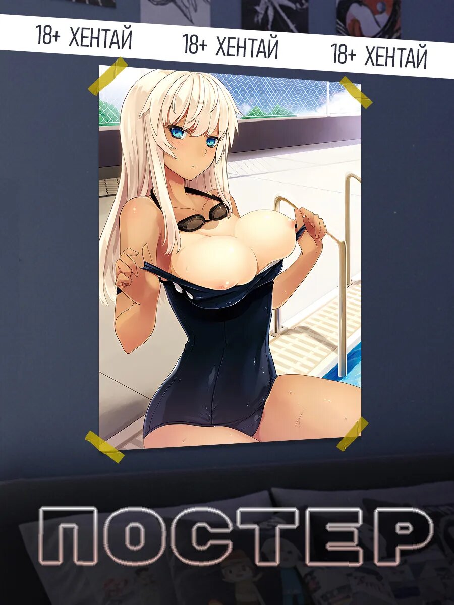 Постер на стену хентай аниме тян, постер hentai ахегао