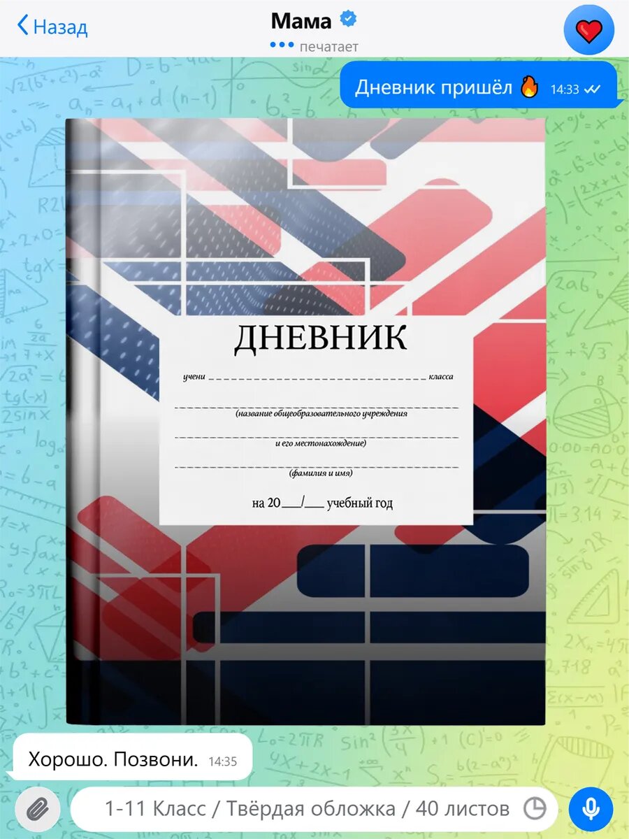 Школьный дневник с принтом Миньоны