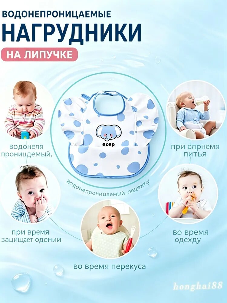 Детский водонепроницаемый нагрудник слюнявчик с карманом на липучке