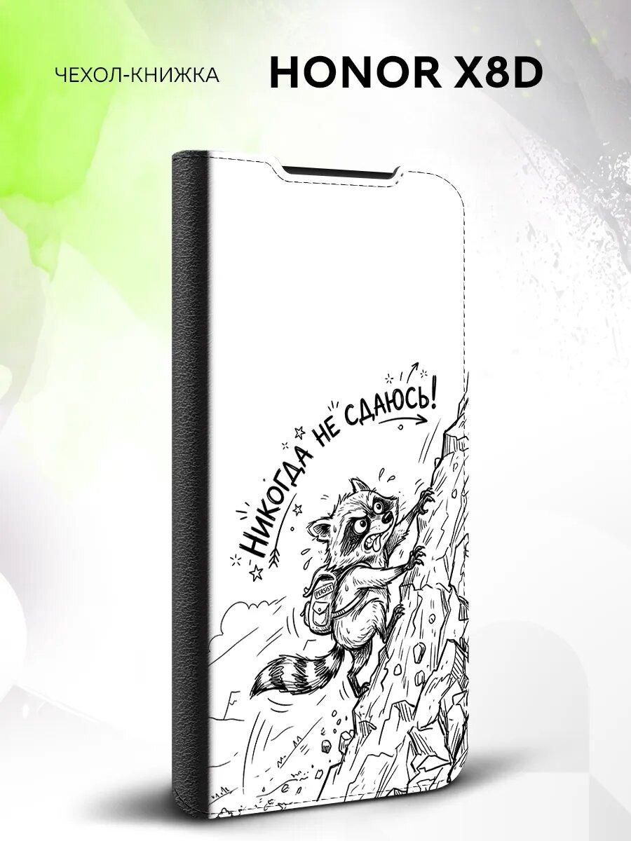 Чехол на Honor X8d с рисунком