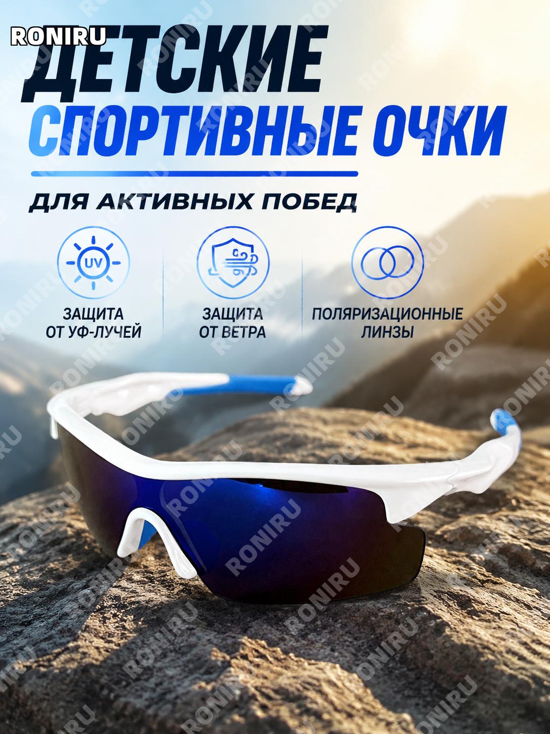 Солнцезащитные очки