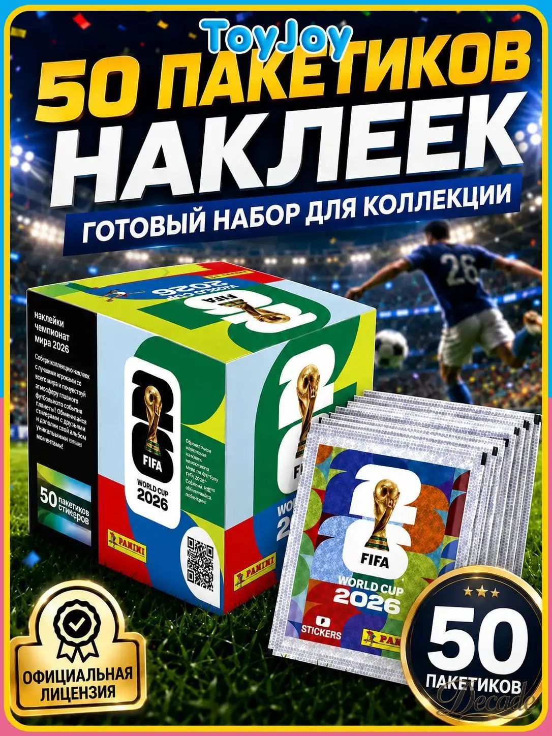 Набор наклеек FIFA World Cup 2026 Panini, 50 пакетиков стикеров, чемпионат мира 2026