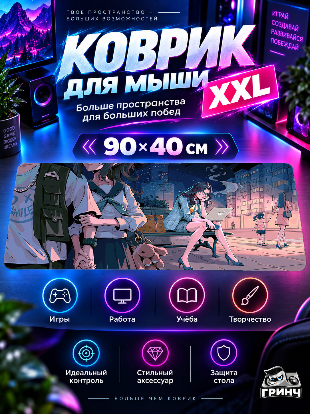Большой игровой коврик для мыши и клавиатуры Original Art / Оригинальный арт — Overtime Worker 90х40 см XXL