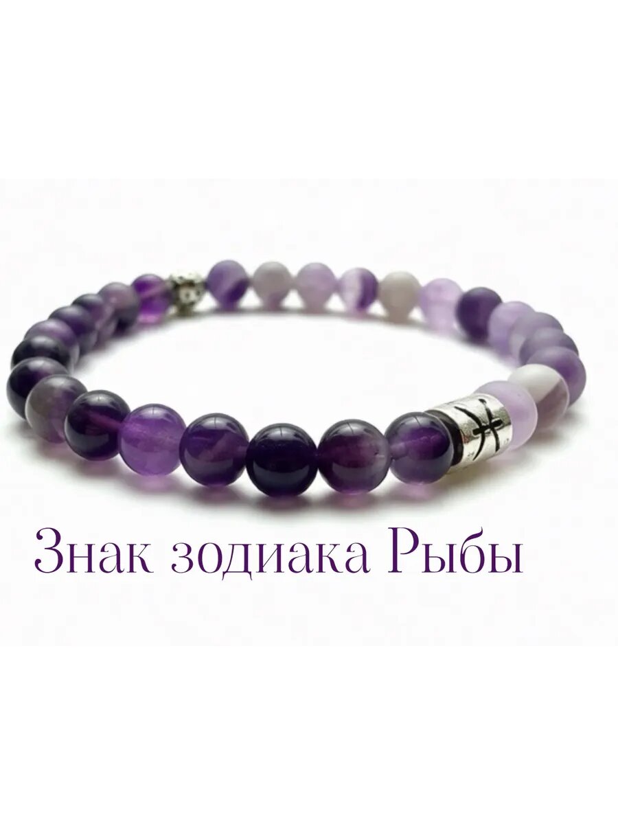 Эластичный браслет, аметист
