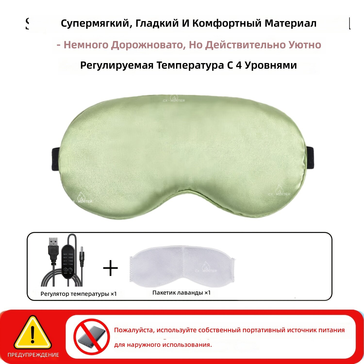 Маска для глаз с регулировкой температуры и автоматическим отключением по таймеру, зеленый