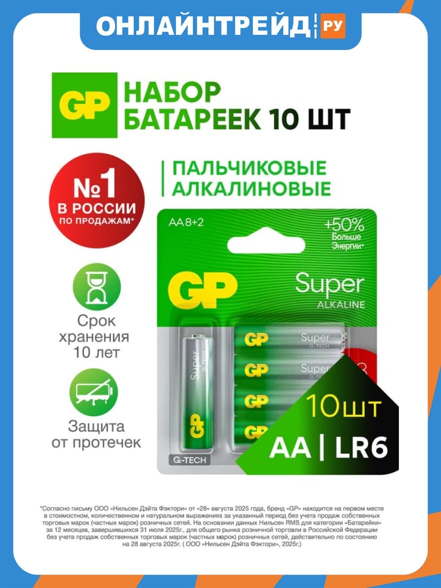 Батарейка GP Super Alkaline 15AA21-2CRSWC10 AA (10шт) спайка
