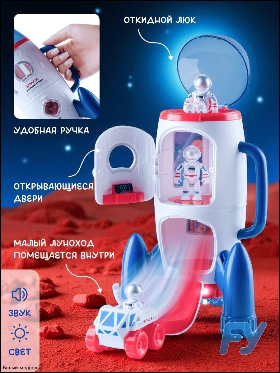 Игрушечная ракета — фото 1