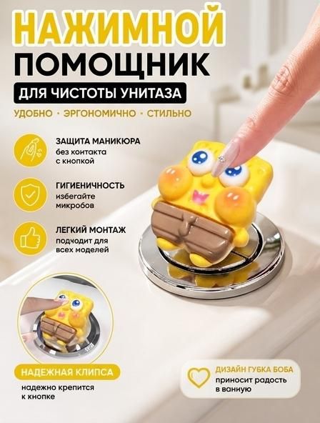 1 упаковка, мультяшная кнопка смыва унитаза