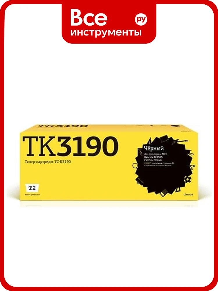 Тонер-картридж T2 (TK-3190/TK3190/3190/P3055dn/P3060dn) для Kyocera P3055dn, P3060dn (25000 стр.) с чипом TC-K3190
