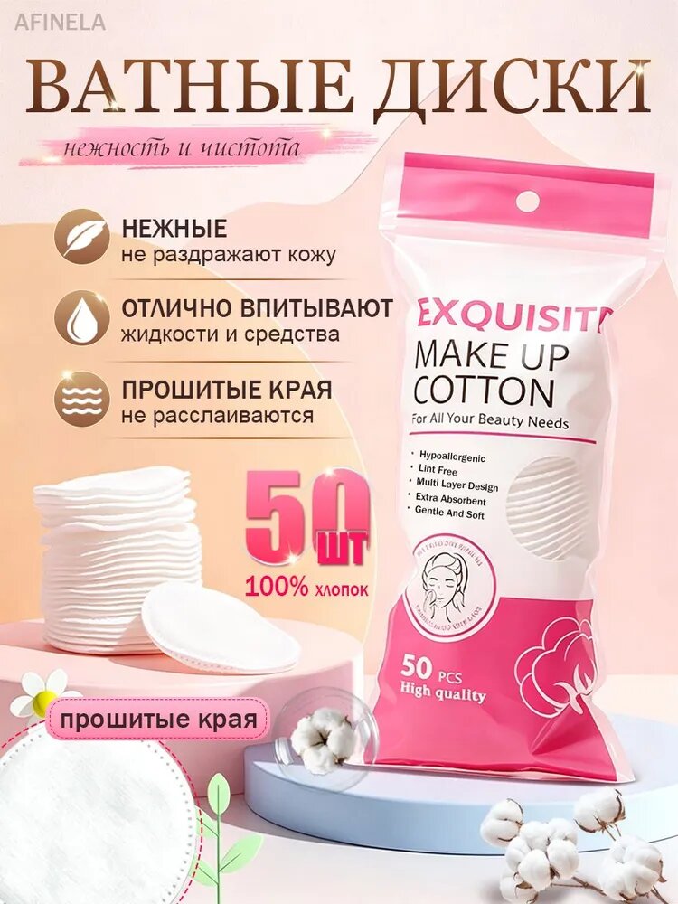LMLTOP Ватные диски, 50 шт.