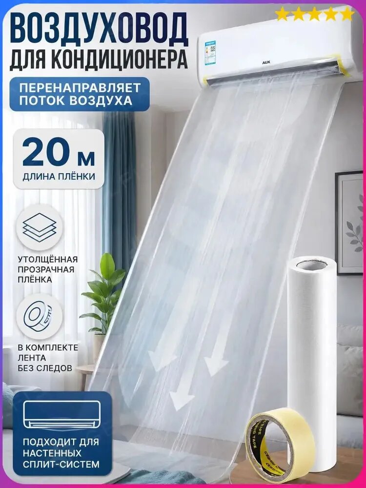 Воздуховод качественный для климатических систем в офис, спальню