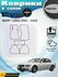 Eva Эва коврики BMW 7 E65 2001 - 2008