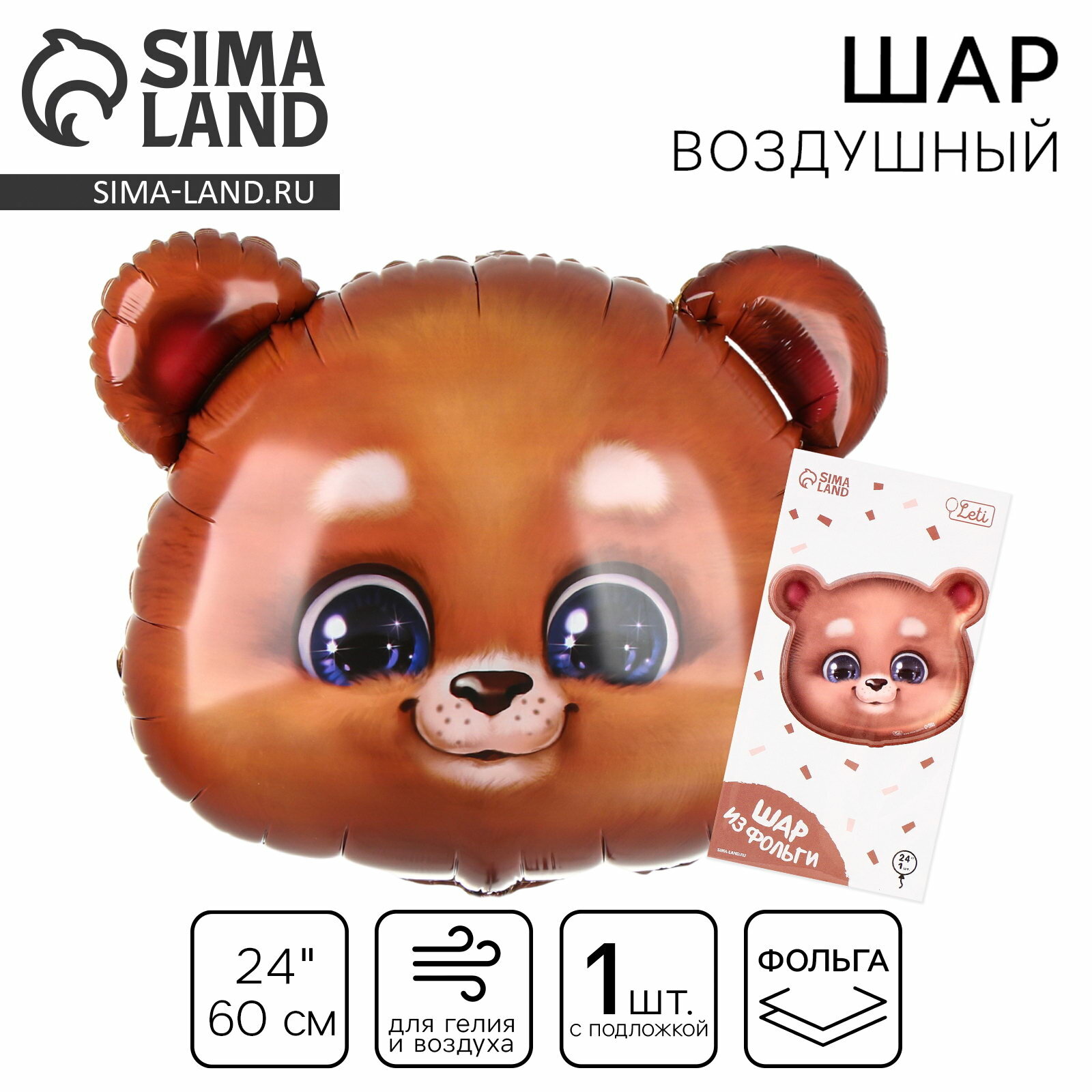 Воздушный шар фольгированный 24"Мишка", с подложкой, надувка шара: воздухом, 2 шт.