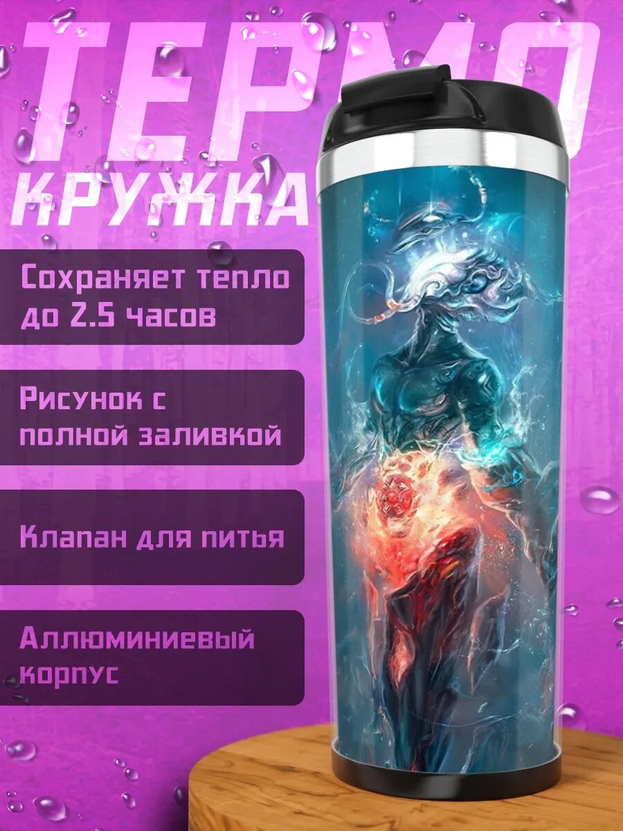 Термокружка синий дух