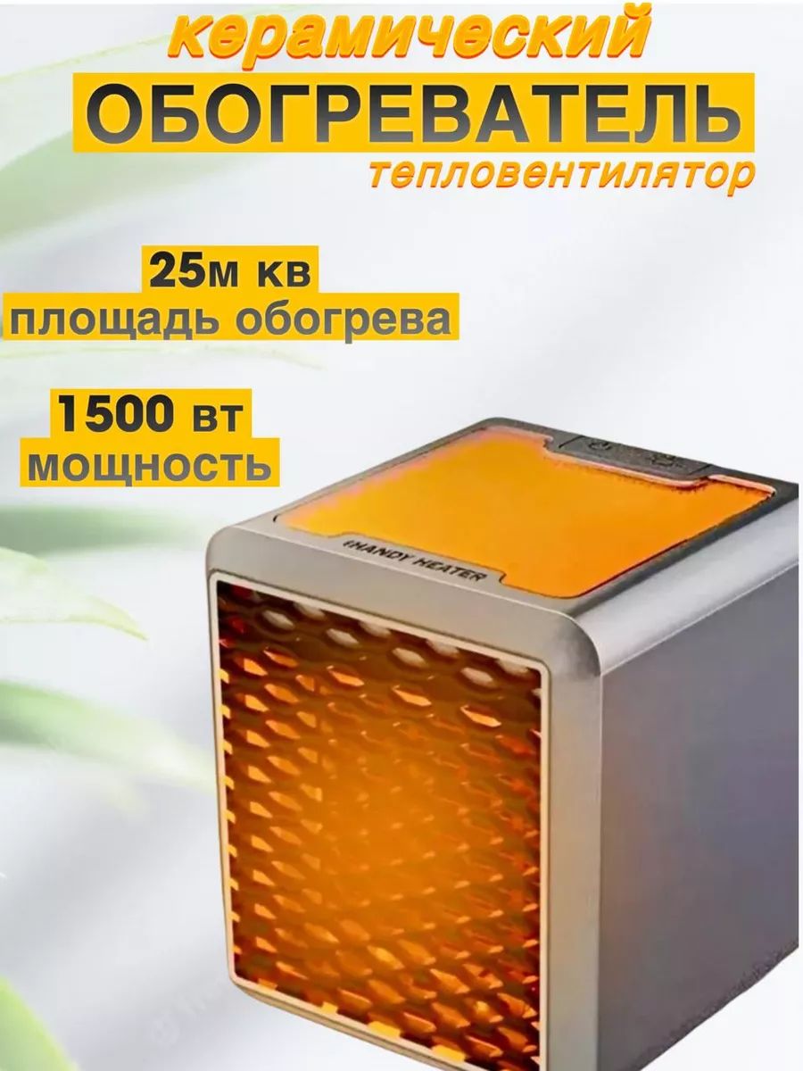 Обогреватель для дома, керамический с подсветкой, тепловентилятор напольный