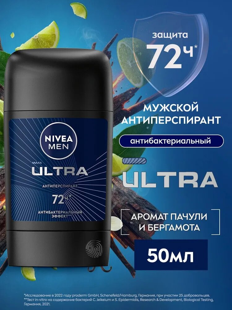 Дезодорант-антиперспирант мужской стик NIVEA MEN "ULTRA", 50 мл.