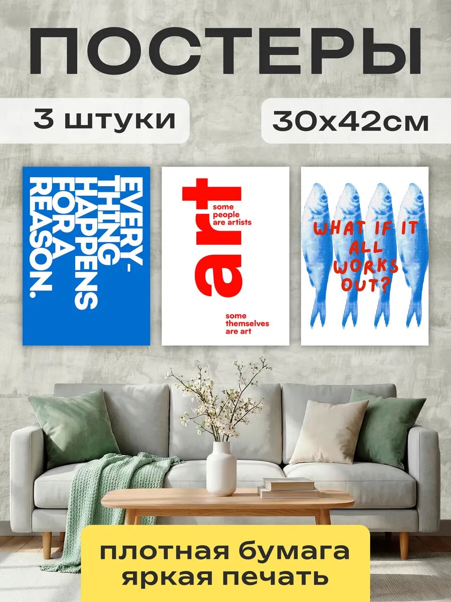 Постеры Концептуальный арт Дофаминовый интерьер