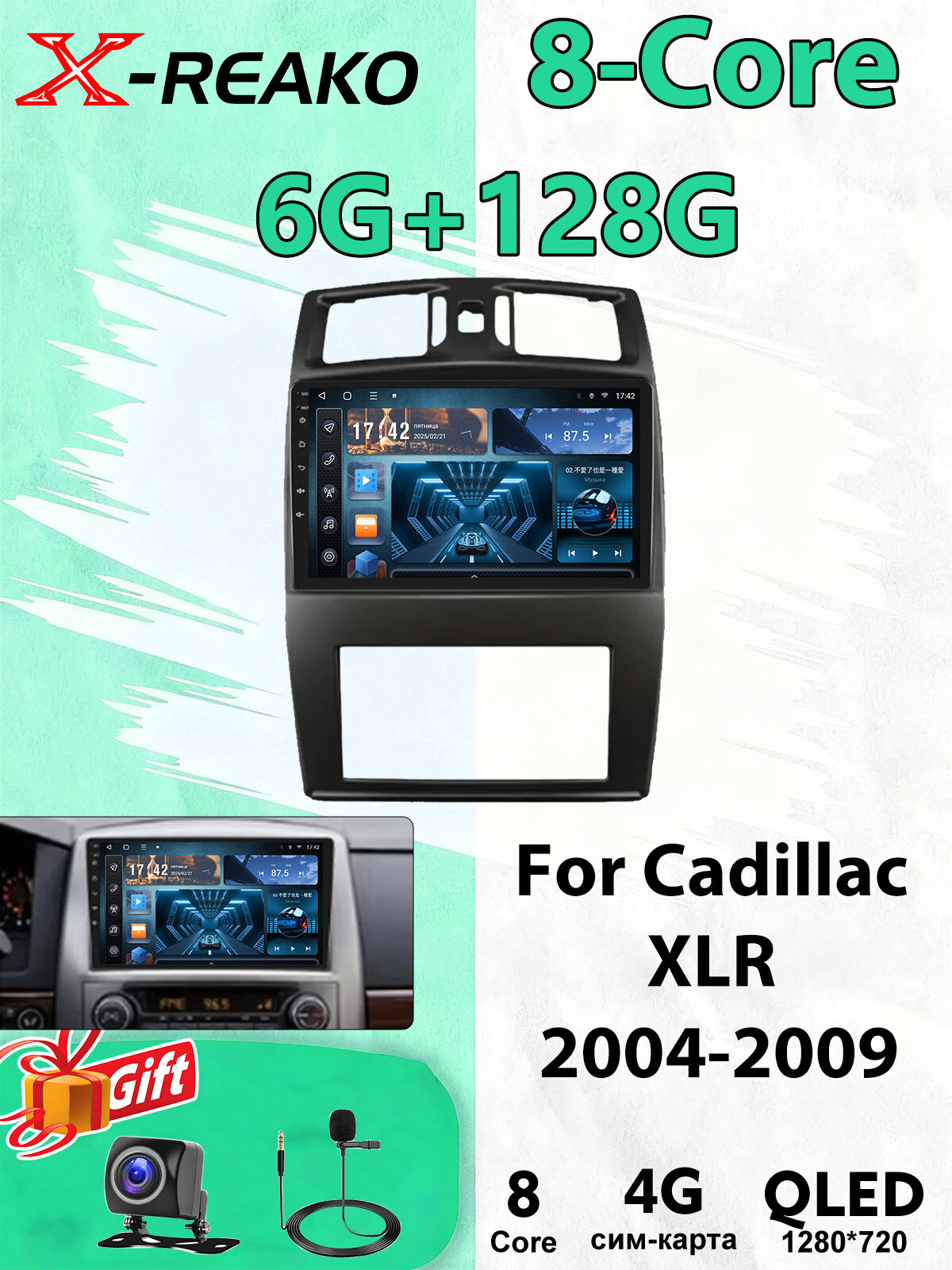 Магнитола для Cadillac XLR 2004-2009 экран 9 дюймов Андроид wifi Bluetooth GPS