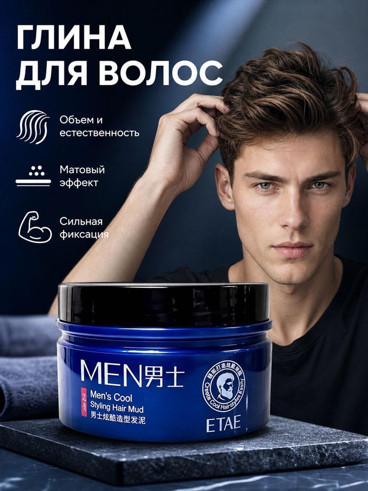 ETAE Глина для волос для мужчин, сильная фиксация, матовый эффект