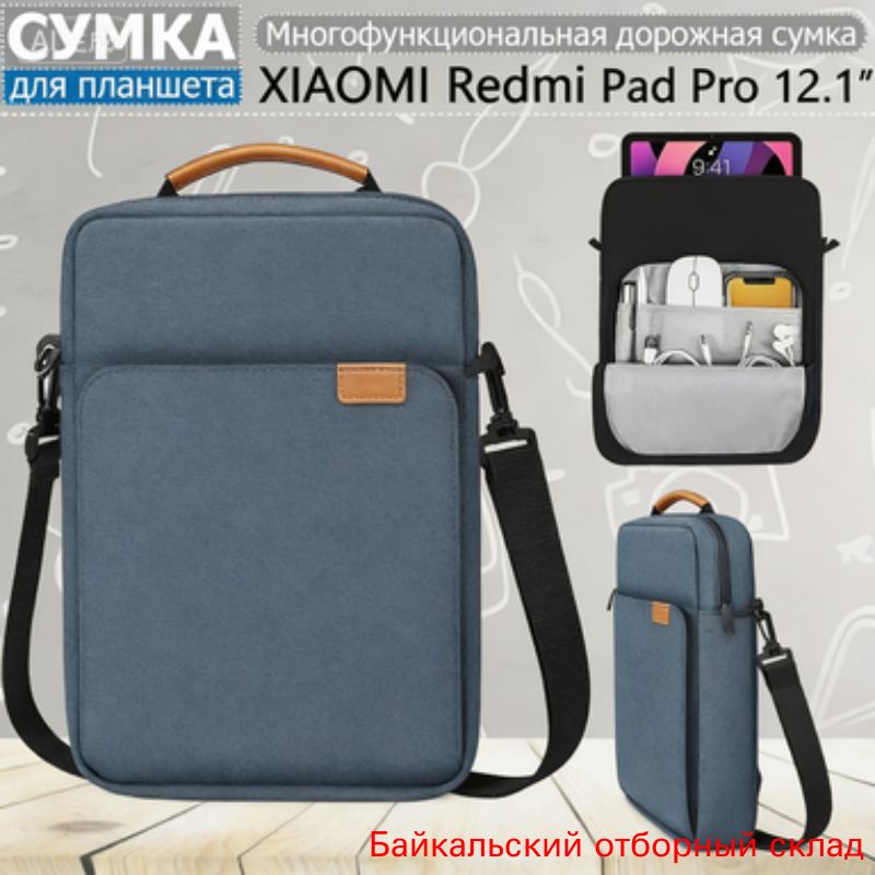 Сумка для планшета Xiaomi Redmi Pad Pro / POCO Pad 12.1 дюймов, полиэфирная сумка со скрытым ремешком для рук, черный