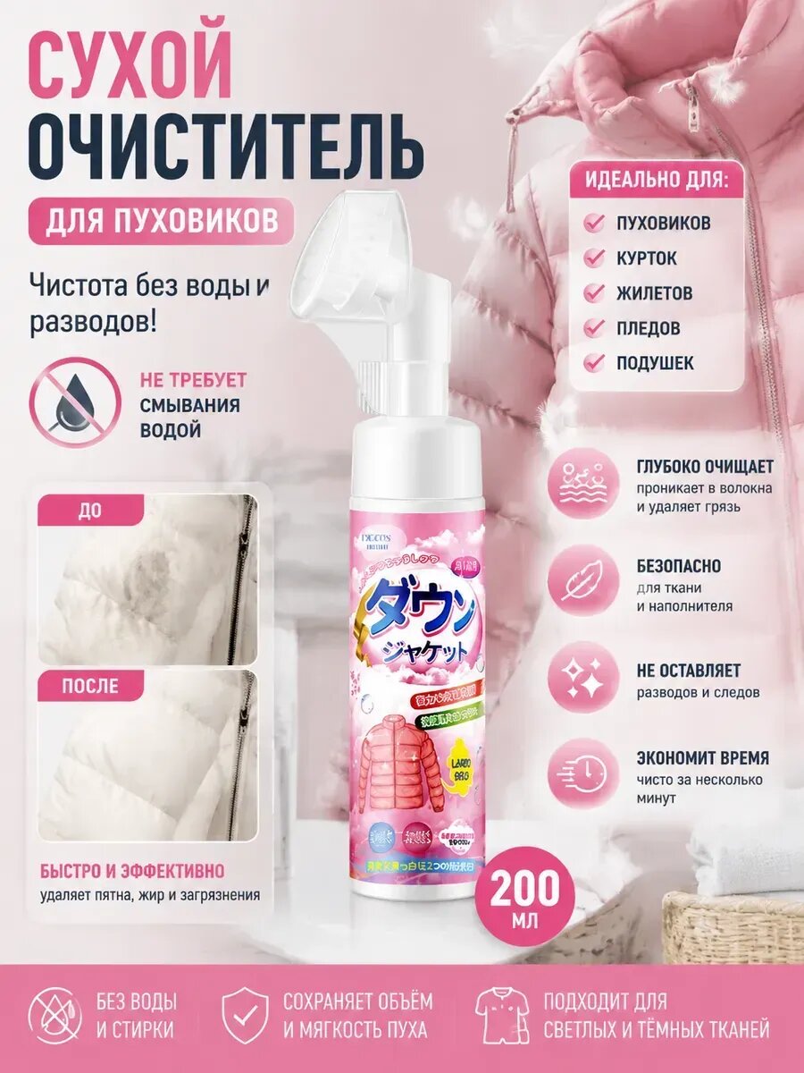Urgent cleaner