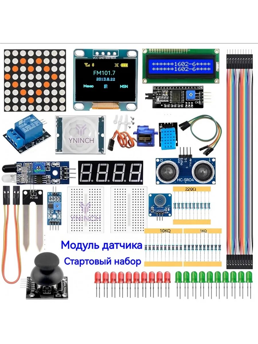 Набор для начала работы с датчиком для Arduino Uno R3