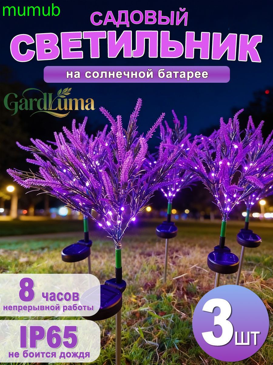 Уличный светильник, LED