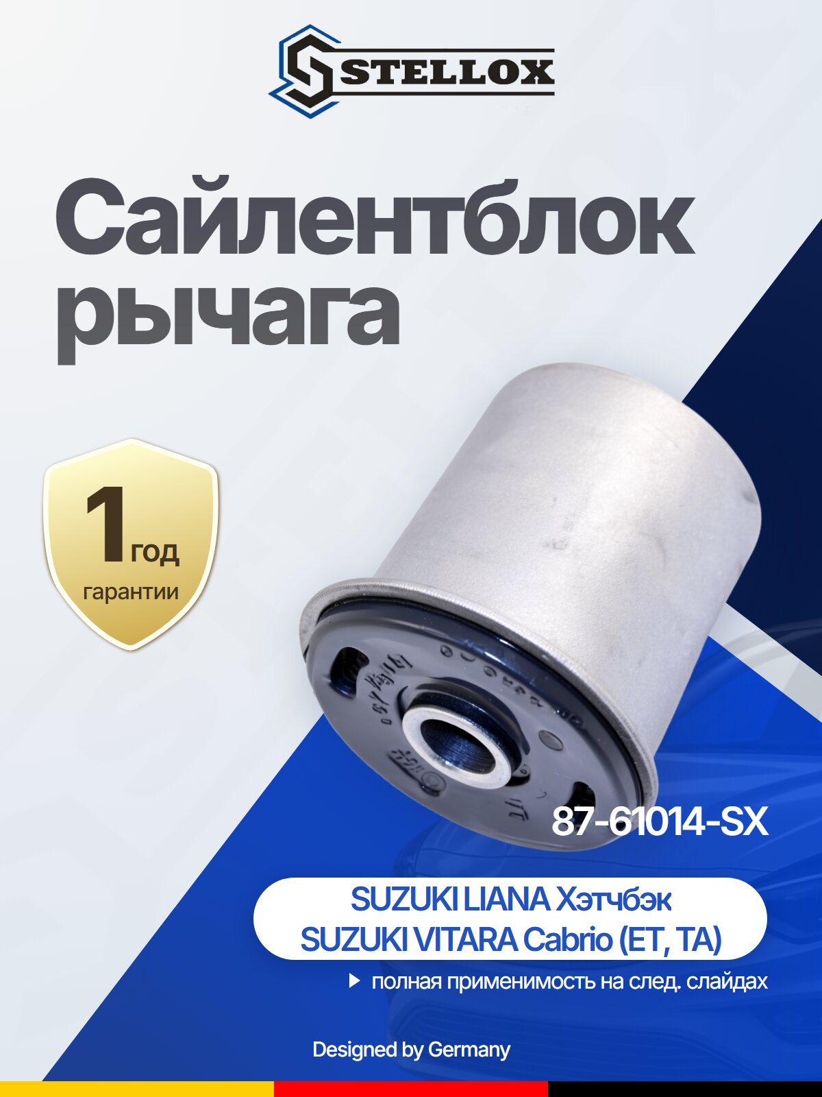 Сайлентблок рычага для SUZUKI