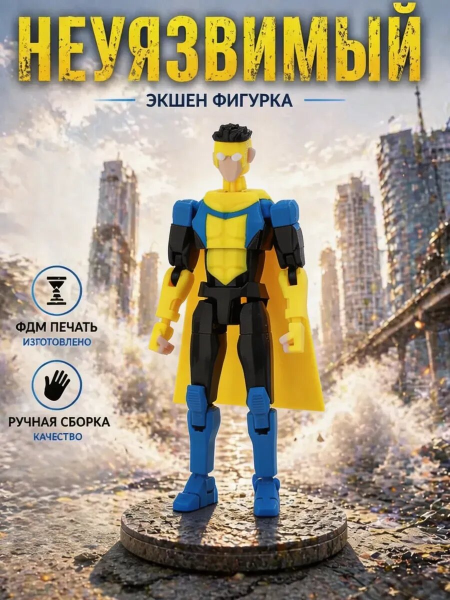 Экшен Фигурка ProStore подвижный Неуязвимый Марк Грейсон