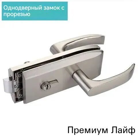Замок для стеклянной двери безрамный с ручкой для офисных перегородок односторонний врезной