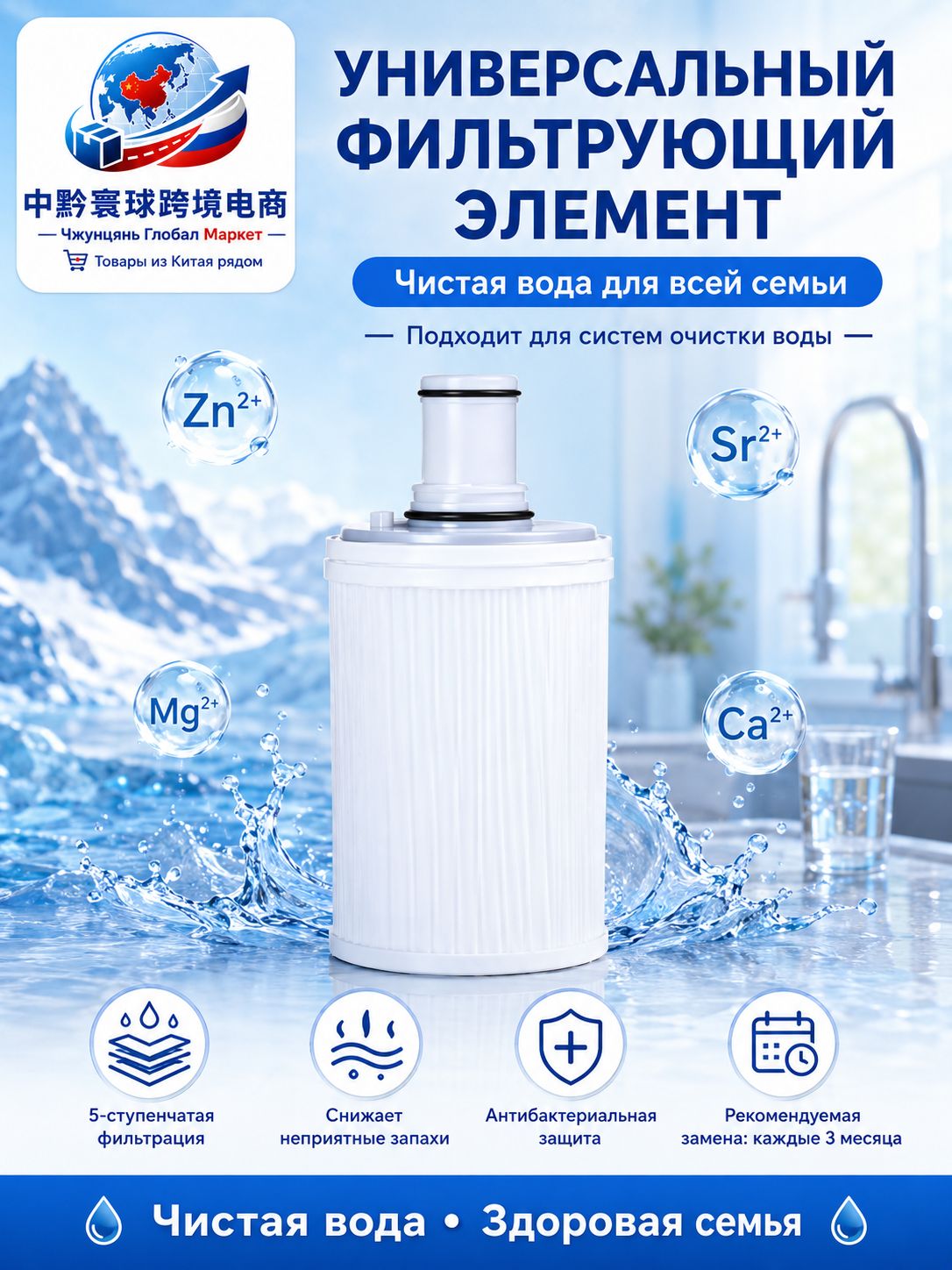 Сменный картридж с префильтром для системы очистки воды с УФ-технологией Amway eSpring-0