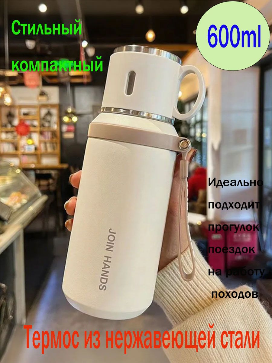 Термос 0.6 л, холод 12 ч, тепло 12 ч, крышка-чашка, вакуумный, белый