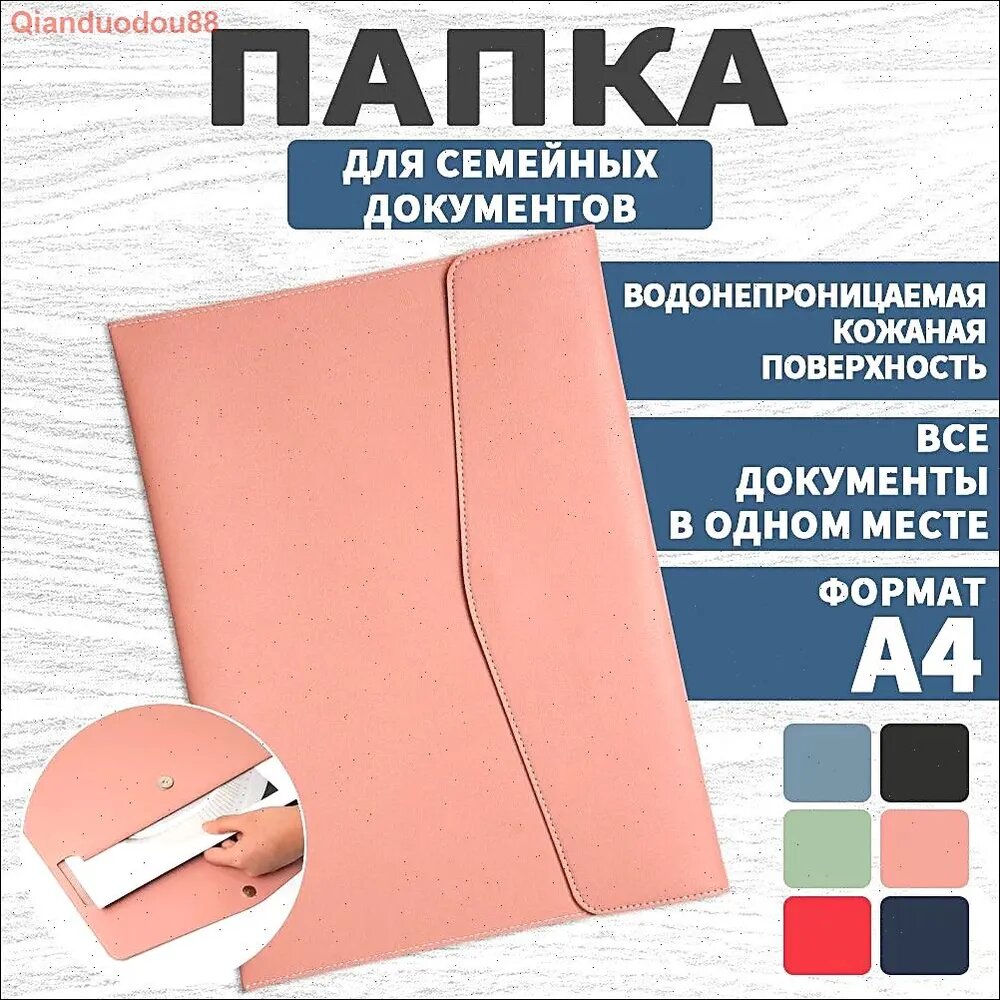 Папка-конверт A4, 1 шт.