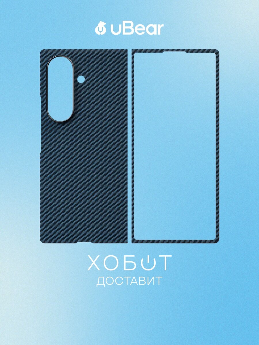 Чехол uBear Supreme Kevlar Case для Samsung Galaxy Z Fold 8 Ultra синий (CS666DB76SP-SZ26M)
