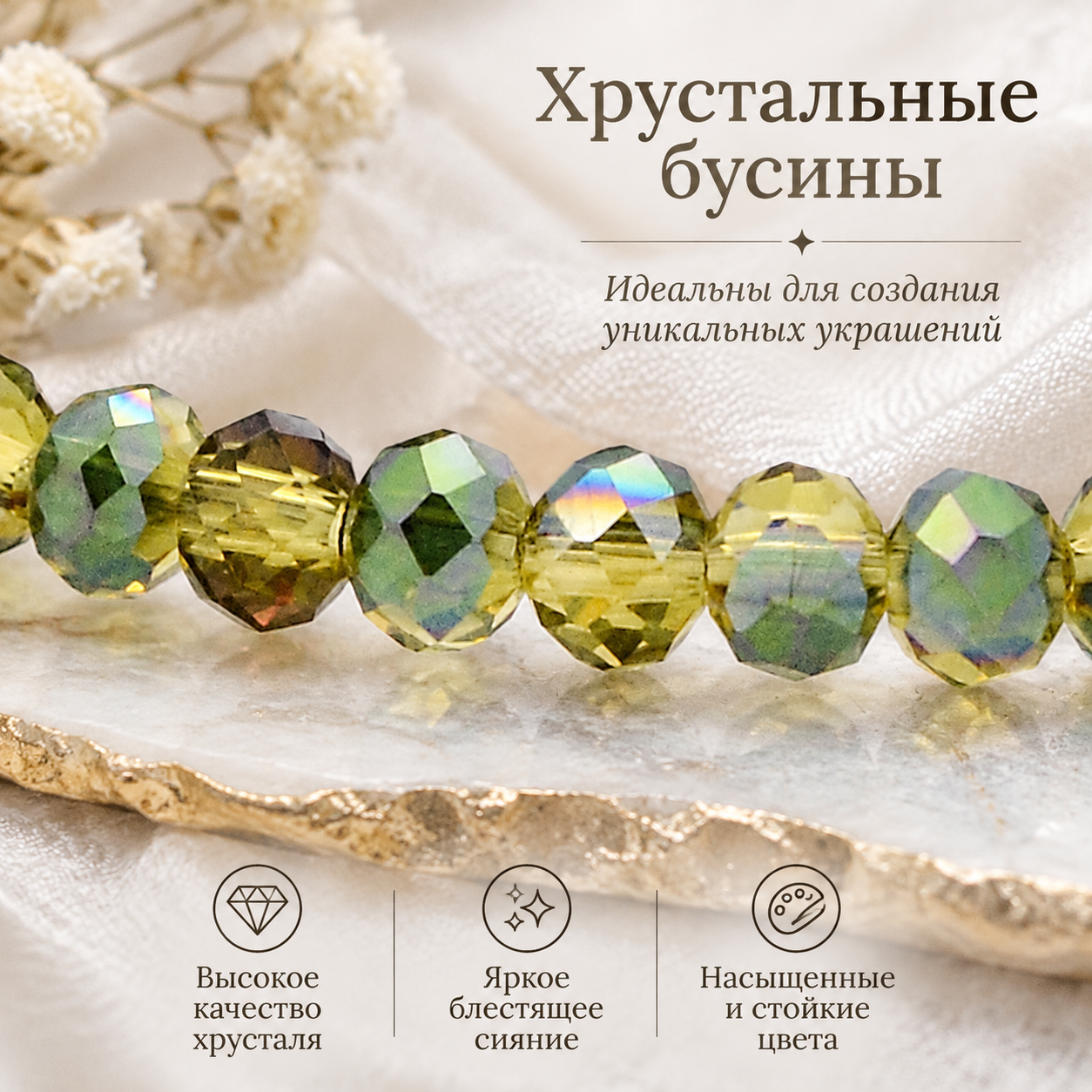 1 нить, полурадужное покрытие, гранёные стеклянные бусины-рондель, оливкового цвета, 3,5x2,5 мм