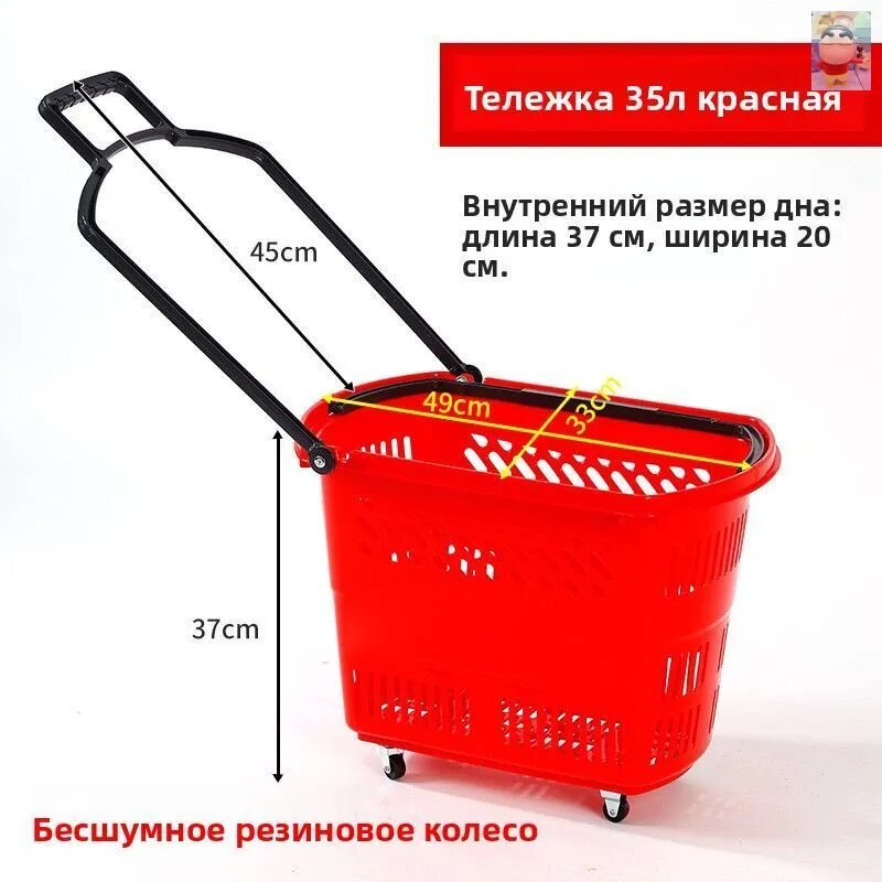 Утолщенная портативная тележка для покупок в супермаркете с пластиковыми колесами объемом 35 л, Подходит для походов за покупками, переносная сумка на колесиках, 1 шт