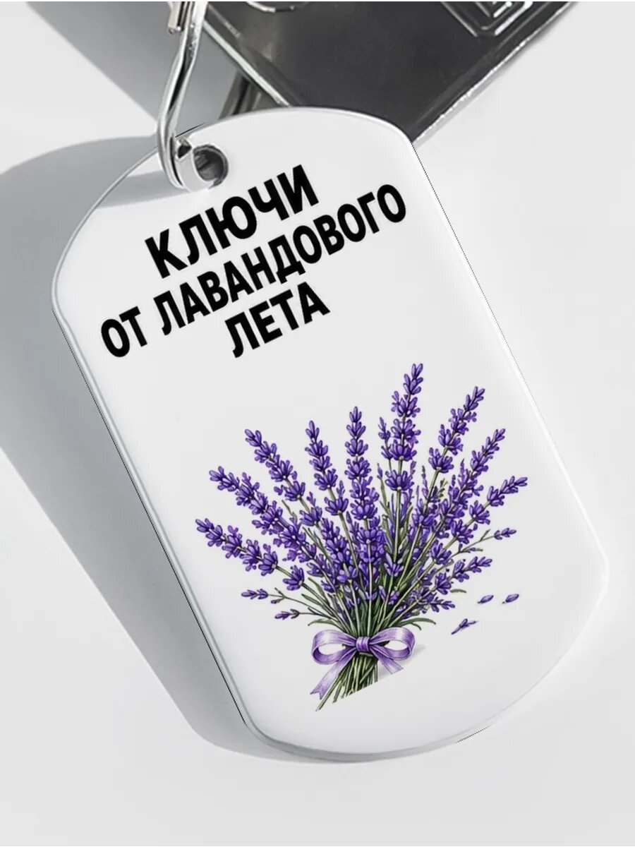 Брелок ZHENYA CLOUD