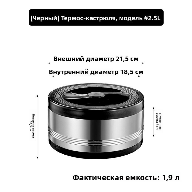 Термокастрюля 2 литров, термос‑кастрюля для горячих блюд из нержавеющей стали`